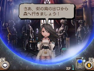 Preview Bravely Second: End Layer [3DS]